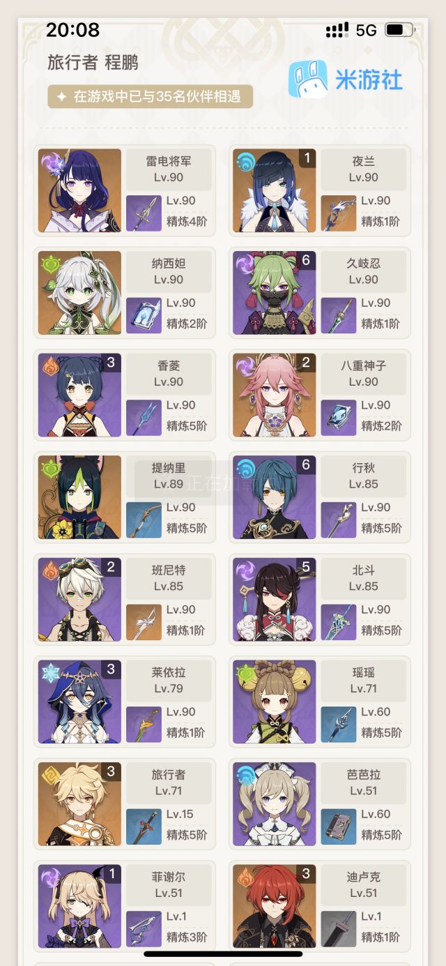 [游戏杂谈]万叶1命OR海NEW NGA玩家社区