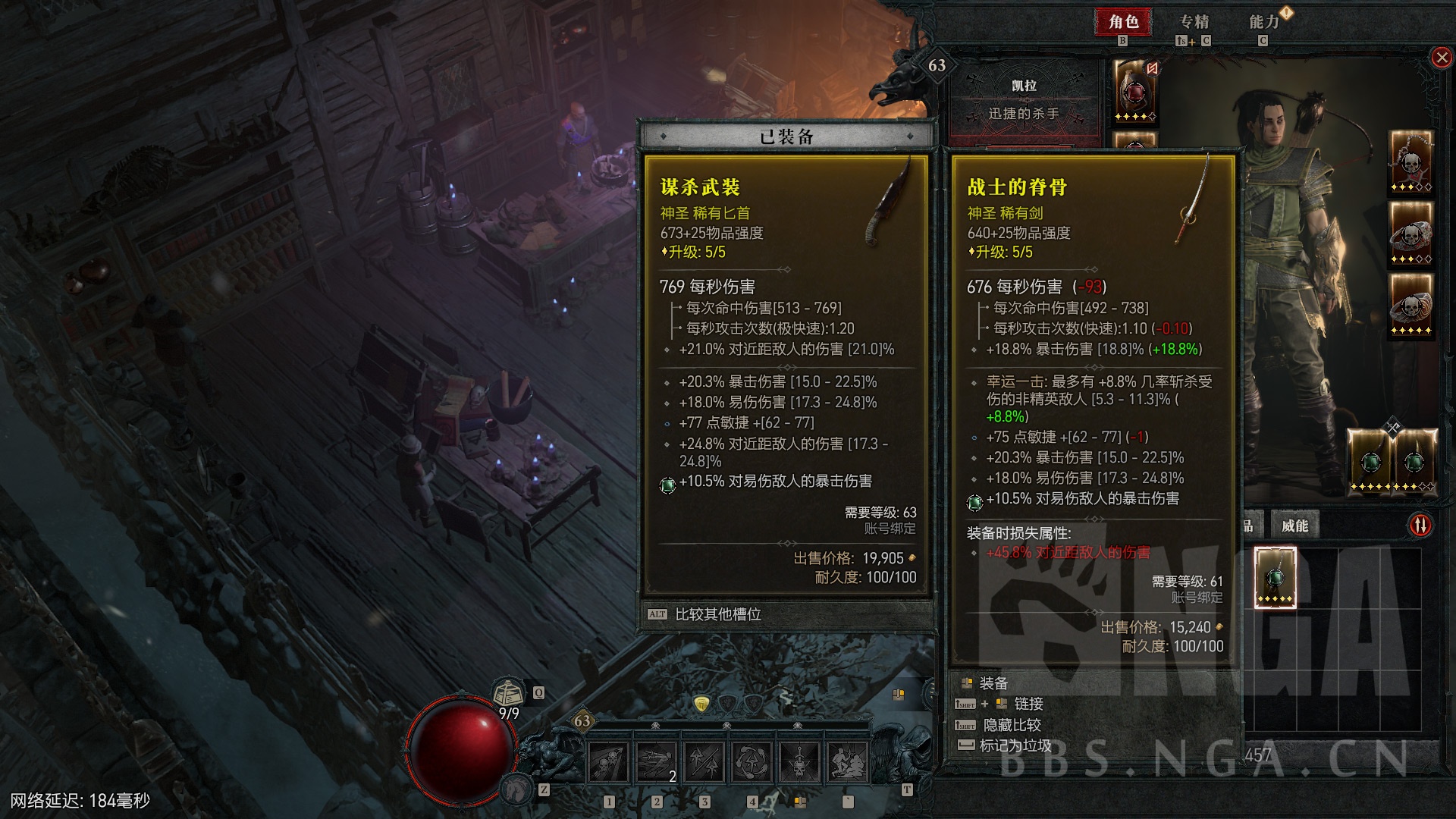 [讨论] 装备对比出现BUG了~~~！ NGA玩家社区