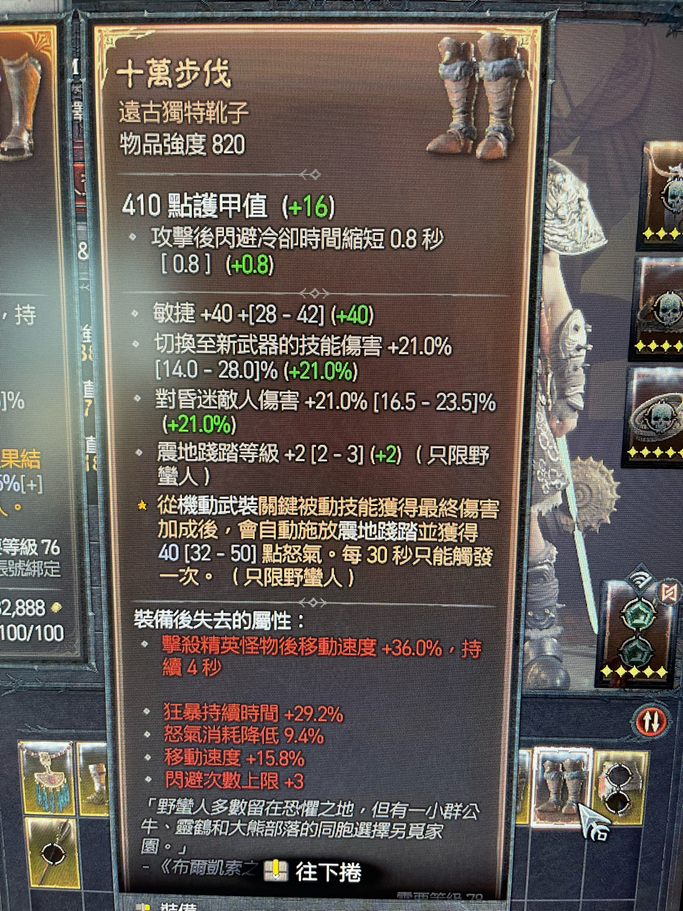 [讨论]现有的两次军帽截图都是820物品强度 NGA玩家社区