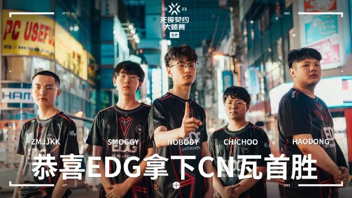 [游戏本体] 无畏契约东京大师赛 庆CN首胜，拿专属挂饰。 NGA玩家社区