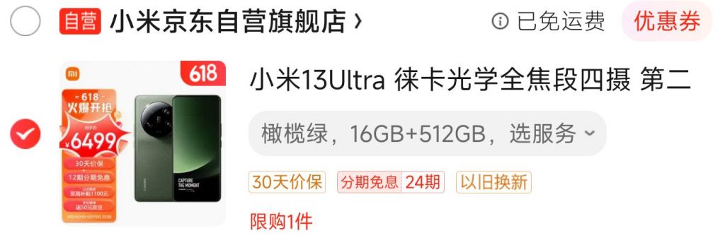 13u为啥不给24期免息了 NGA玩家社区