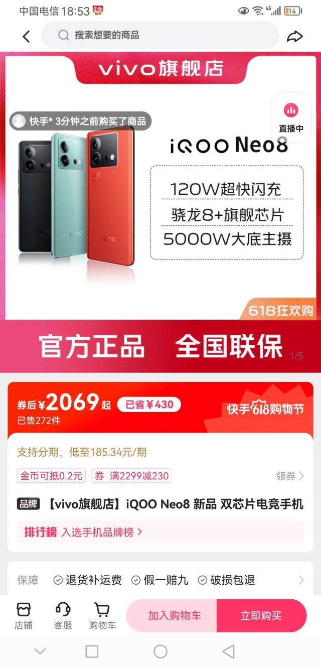 兄弟们。快手neo8价格不错。。可以冲。。不要赠品还返100 NGA玩家社区