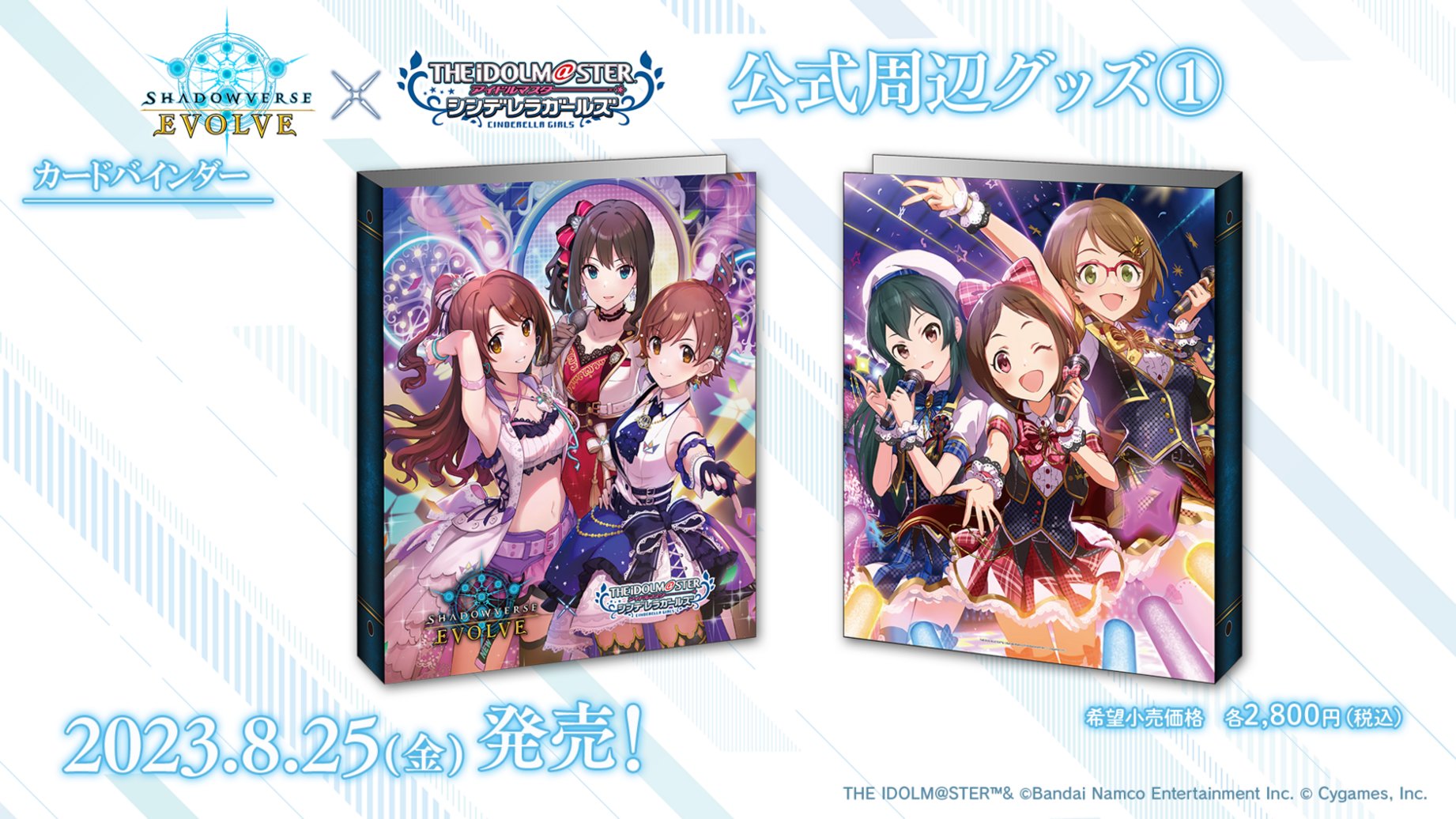 [SVE实体卡] 偶像大师 灰姑娘女孩周边商品信息 NGA玩家社区