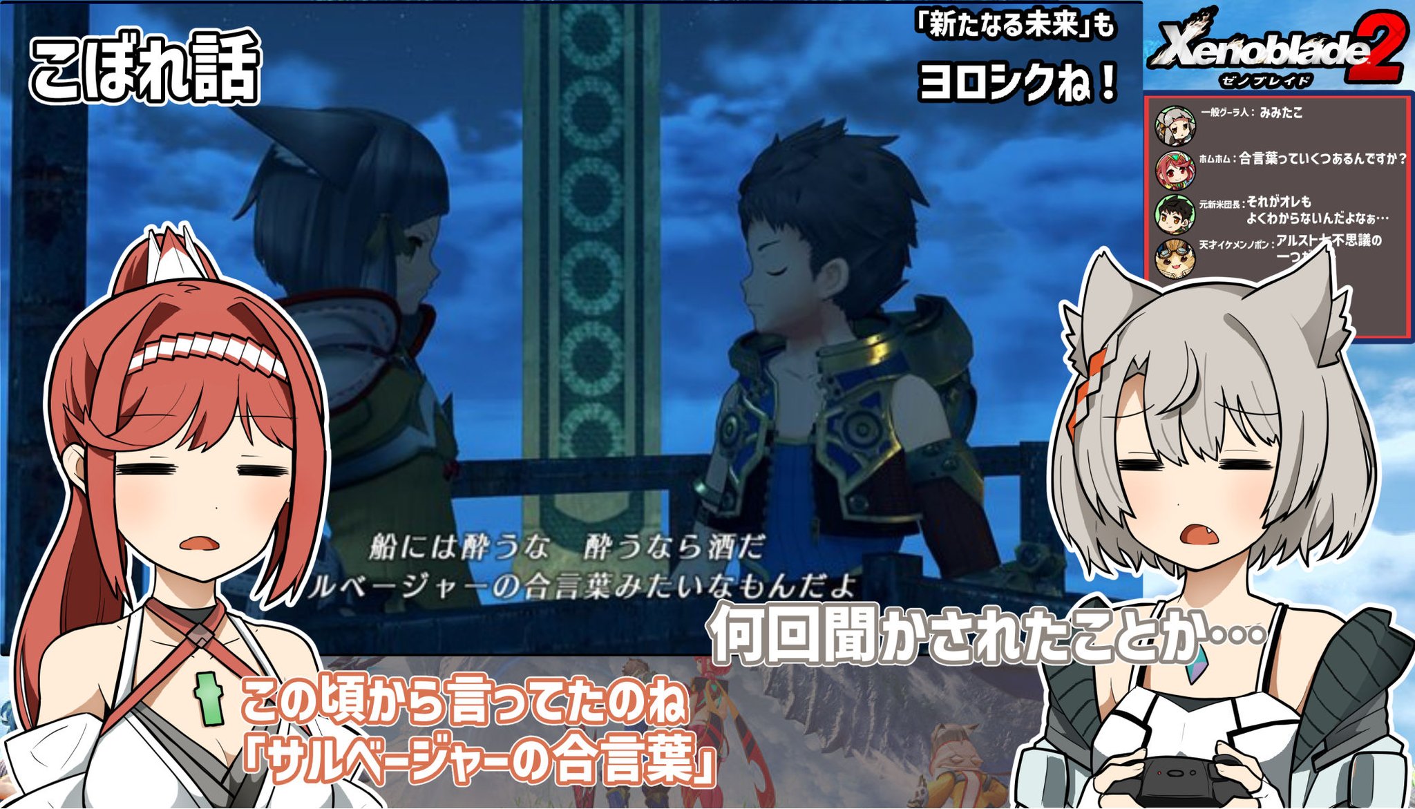 [Mio火光玩XB2]第一话结束 NGA玩家社区