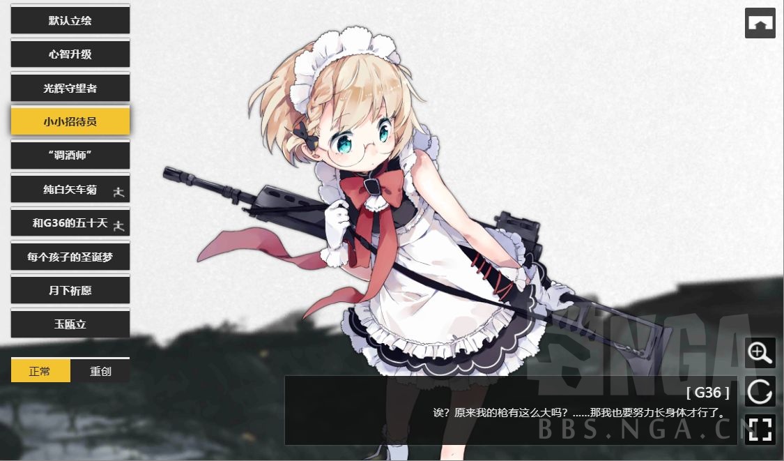 [提问]G36的童皮获取渠道 NGA玩家社区
