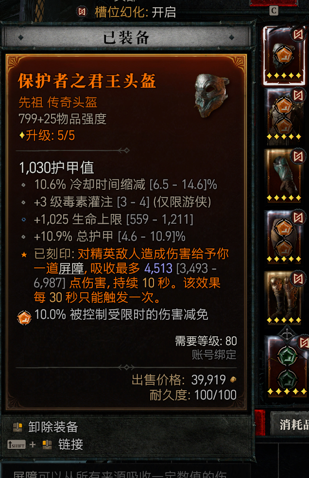 生命、护甲和CDR三个属性是不是不能同时出现在头部？ NGA玩家社区