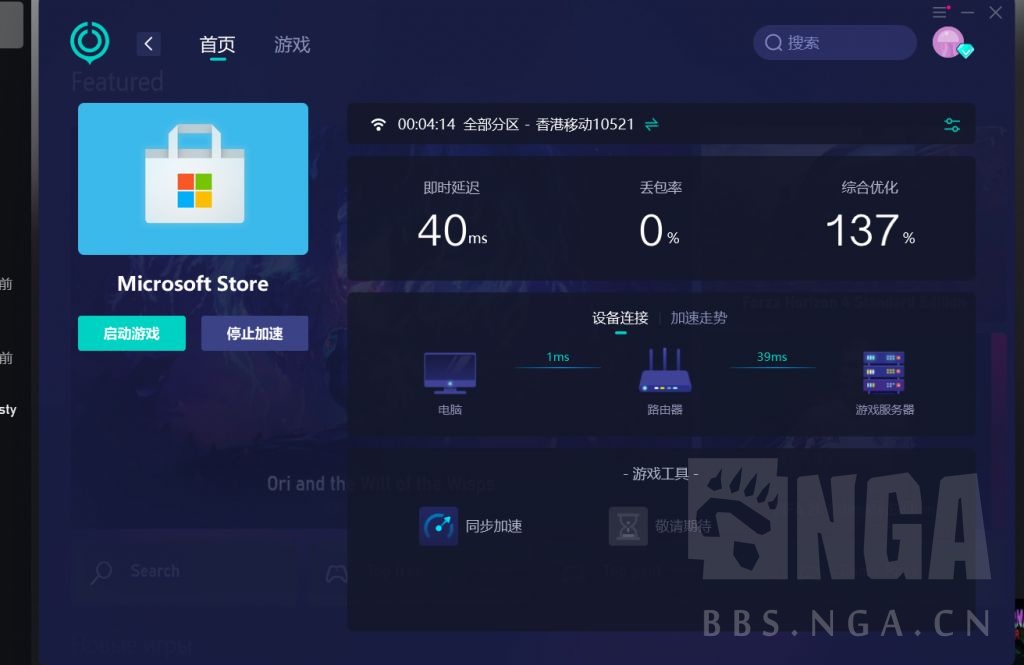 大佬们，为啥我用uu加速器加速微软商店，打不开xgp啊 178