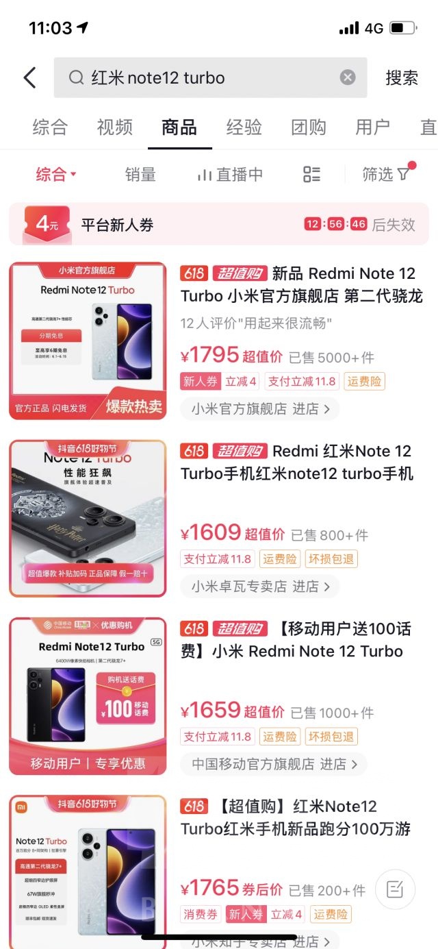 请教下给老人买手机，红米note12t NGA玩家社区