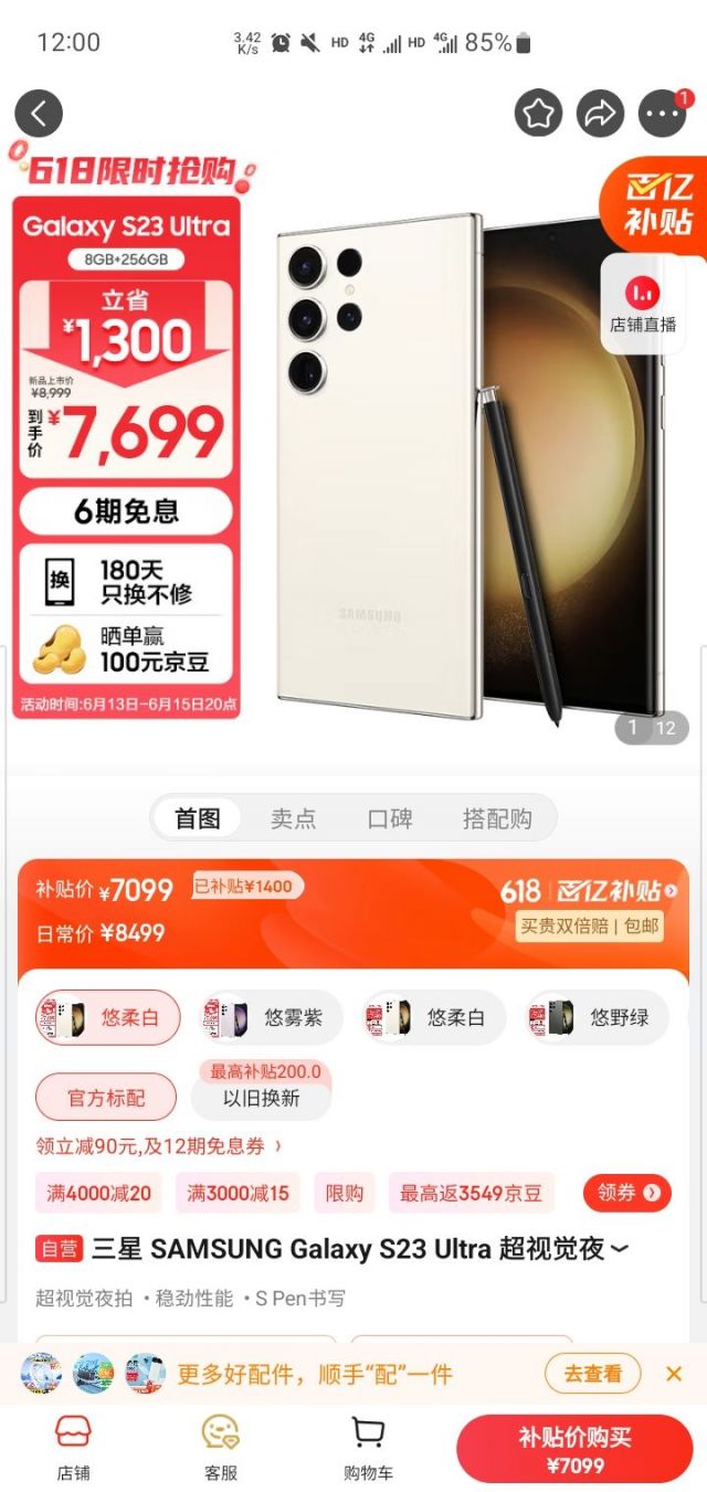 三星s23u只卖7100了，是不是当之无愧的安卓机皇了。 NGA玩家社区