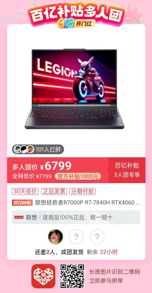 拼拯救者r7000 p2023锐龙版 NGA玩家社区