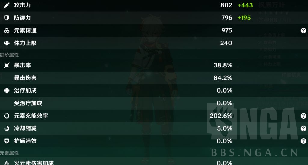 [游戏杂谈] 看看我的985万叶 NGA玩家社区