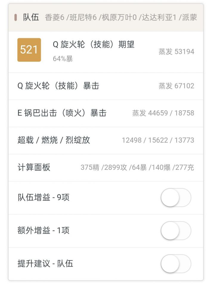[游戏杂谈] 香菱7w一转了 爽 NGA玩家社区