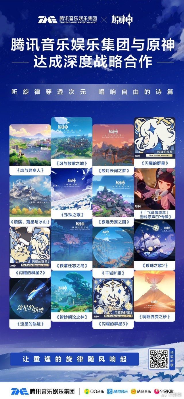 [游戏杂谈] 以后听原神ost是qq音乐好还是网易云好 NGA玩家社区