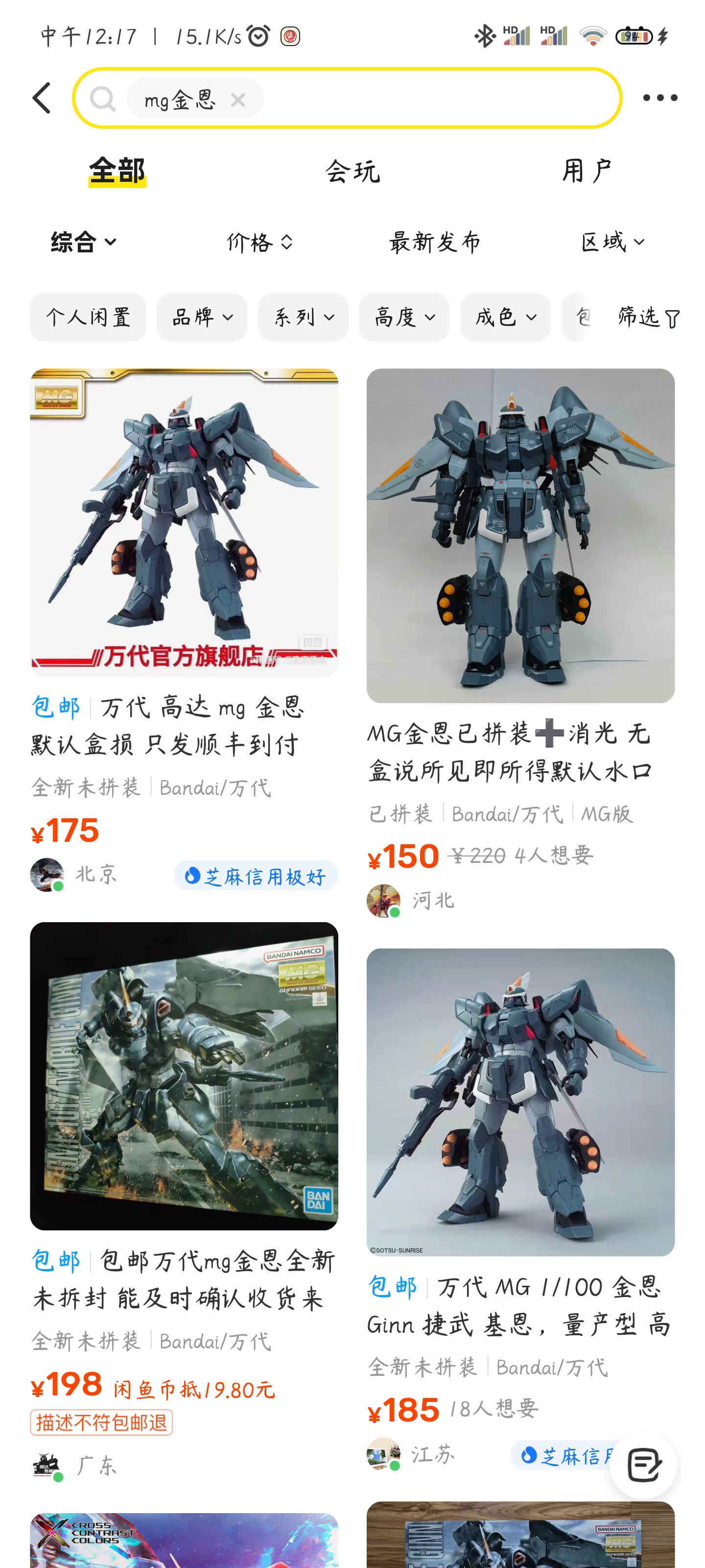 [拼装]金恩已经230了？ NGA玩家社区