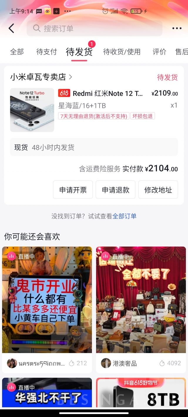 [购机请教] 红米note12t 1+16 2100 已上车 NGA玩家社区