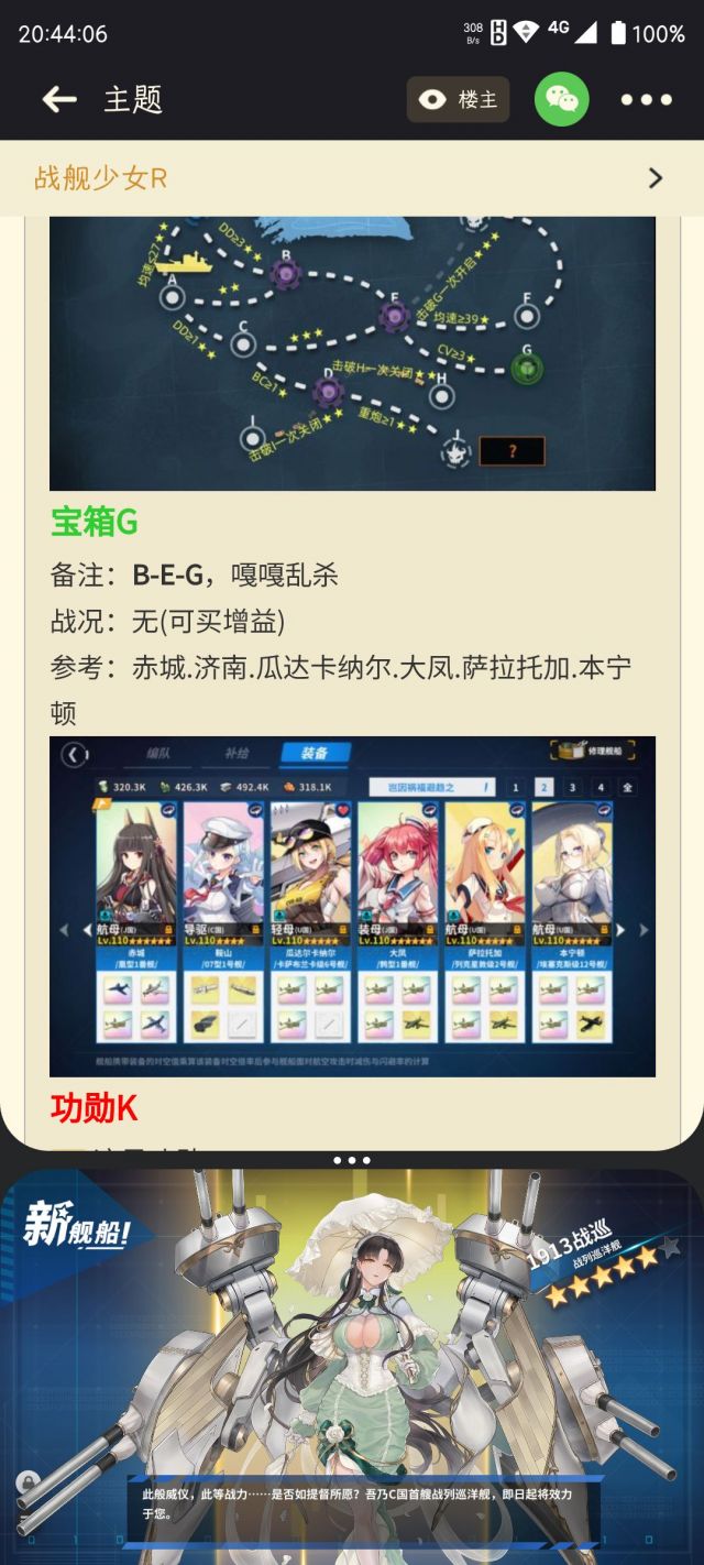 e7箱子有13姨！！ NGA玩家社区