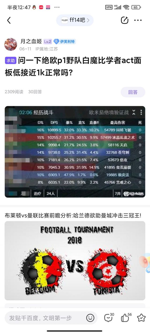 [举手提问] 关于绝O奶妈P1输出 NGA玩家社区