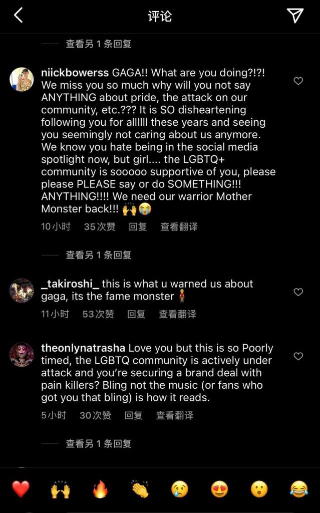 lady gaga代言辉瑞处方类止痛药在ig宣传时被狂喷 NGA玩家社区