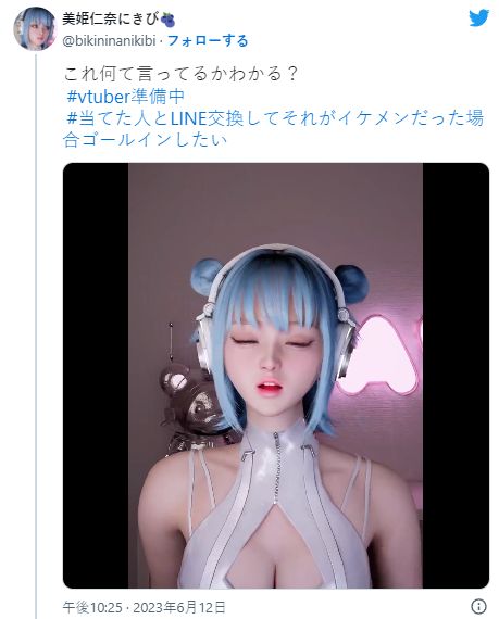 [新闻] 日本超真实系虚拟博主美姫仁奈にきび 预告vtuber出道 NGA玩家社区