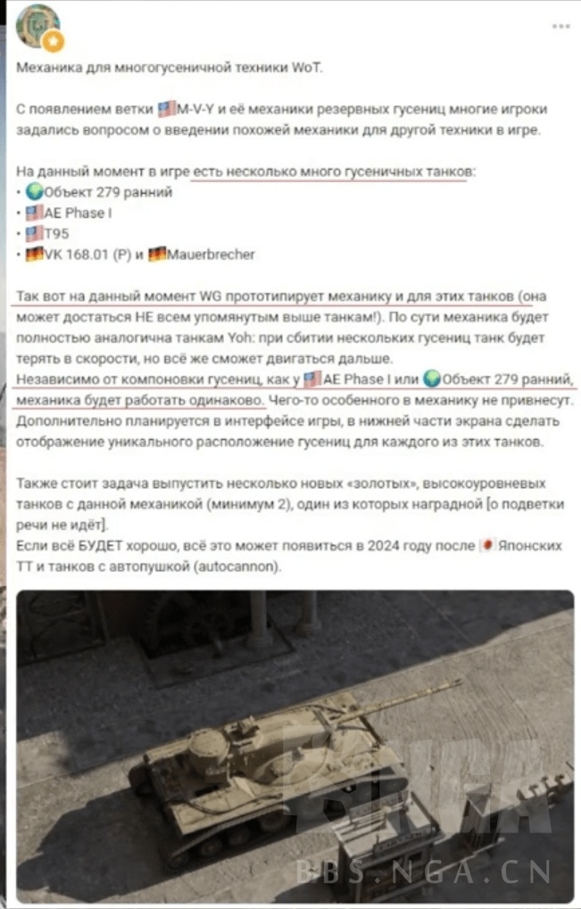 所以，279要加强了~ NGA玩家社区