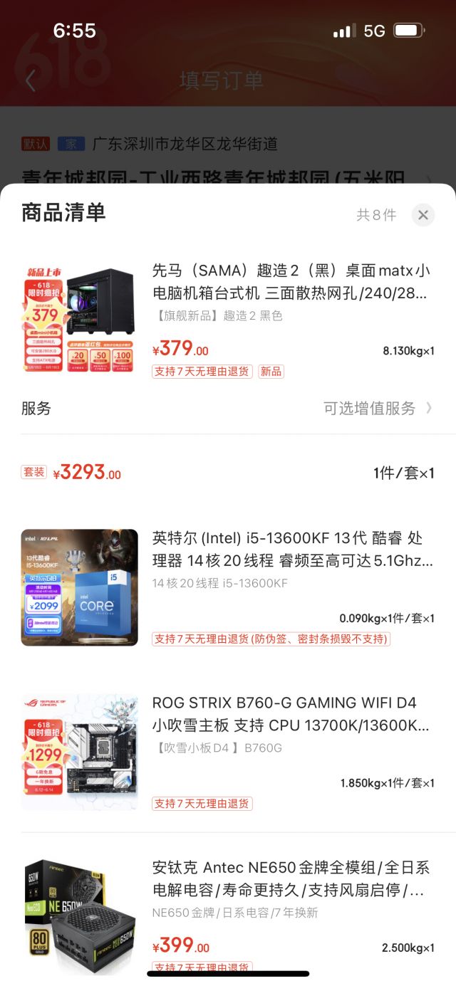 第一次装机，预算9000左右 NGA玩家社区