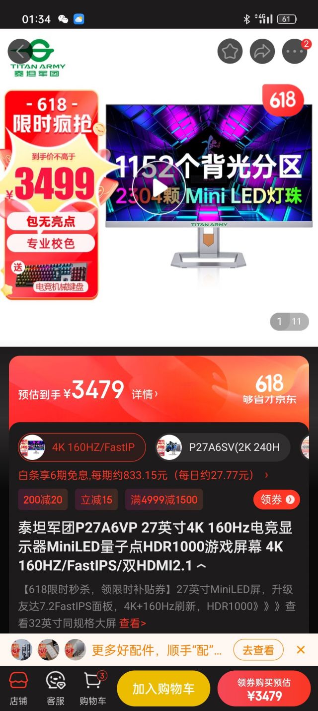 开箱泰坦军团新出的miniled p27a6vp。 NGA玩家社区