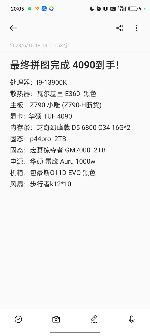 13500的4090TUF到手，带正规发票 NGA玩家社区
