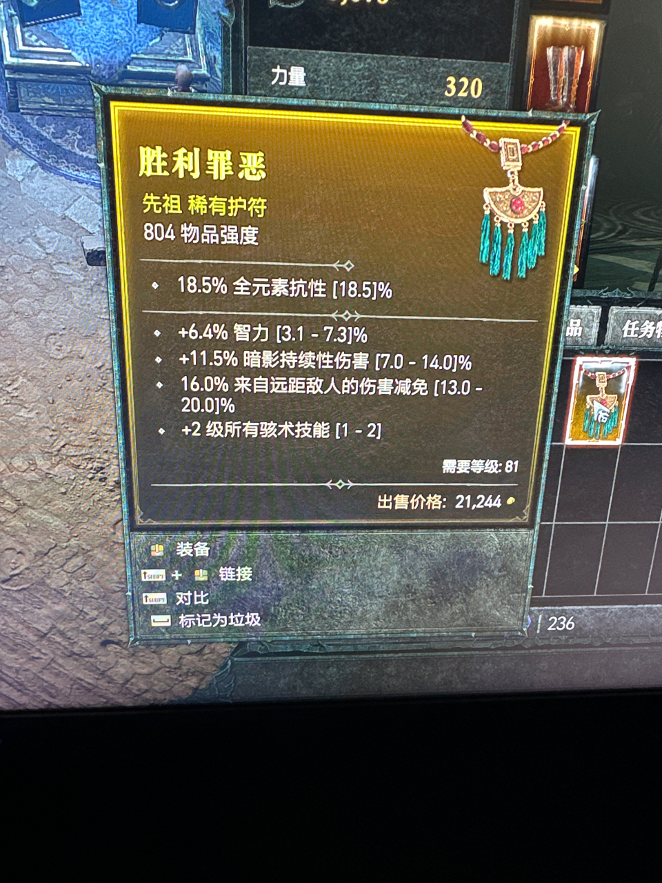 这个项链洗个CDR是不是血雾尸爆毕业啊 NGA玩家社区