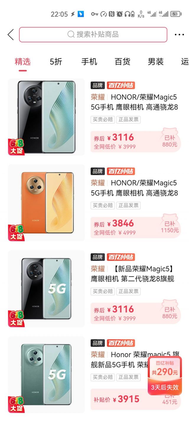 magic5 8G+256 3116这个价格可以吗？ NGA玩家社区