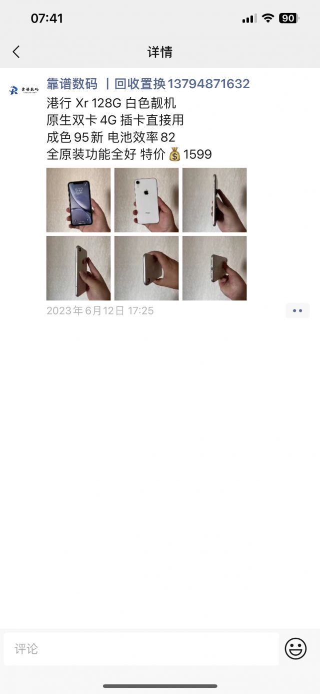 收iPhone 11或者xr有没大佬出的！！ NGA玩家社区