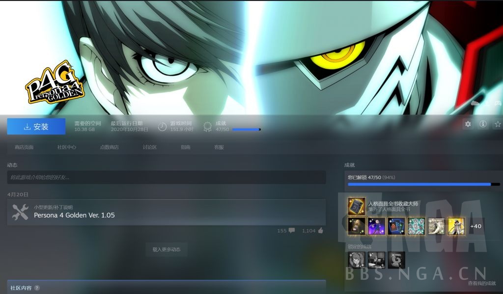 p4g coop和结局问题 NGA玩家社区