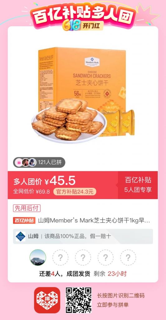 pdd山姆Member’s Mark芝士夹心饼干1kg早餐糕点 NGA玩家社区
