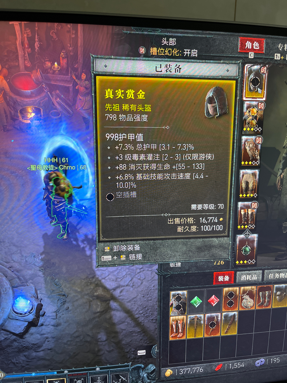 [游侠]这个头把消灭生命洗成cdr还是基础生命 NGA玩家社区