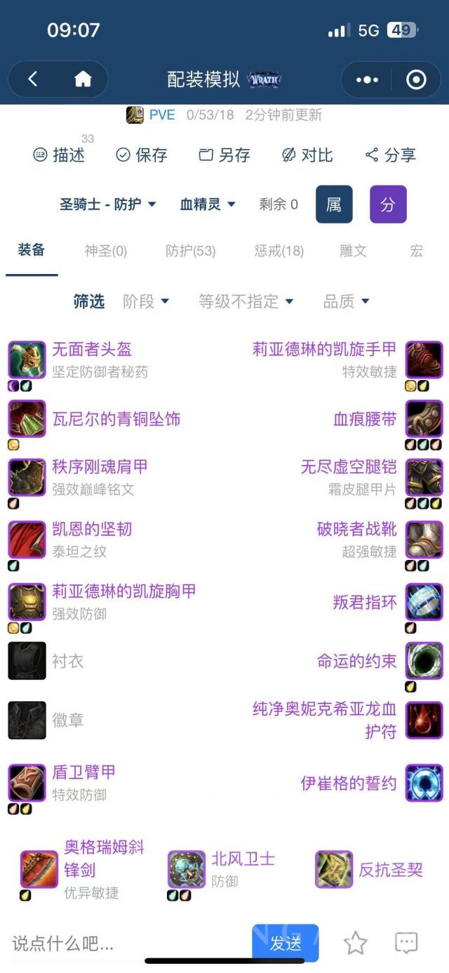 难怪ICC要给个降低躲闪的DEBUFF 178
