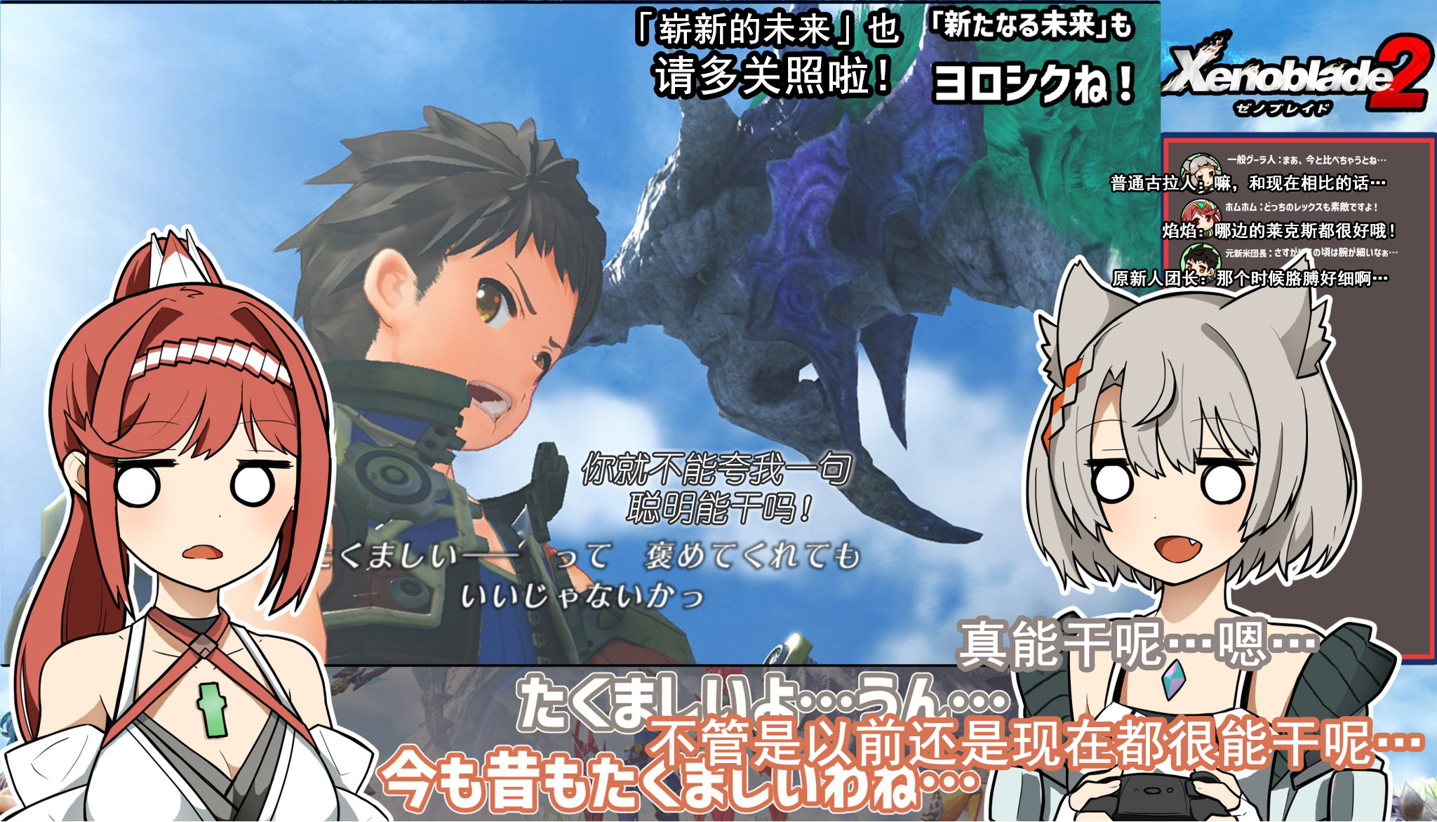 [Mio火光玩XB2]有人开始翻译这系列了 NGA玩家社区