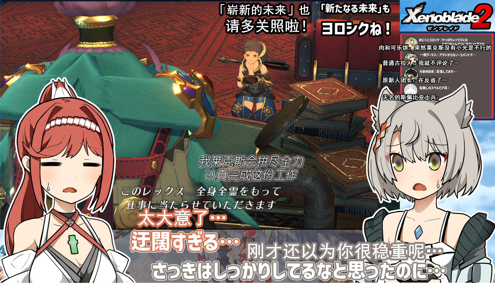 [Mio火光玩XB2]有人开始翻译这系列了 NGA玩家社区