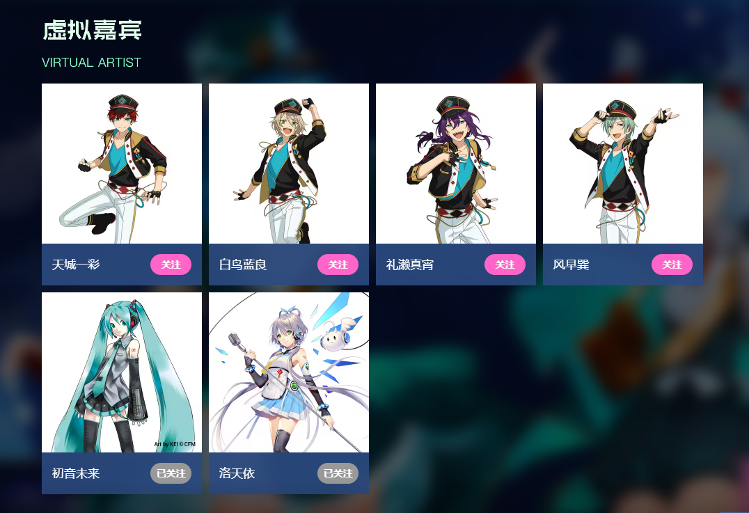 [资讯搬运] BML 2023公布嘉宾阵容，包含初音未来&洛天依 178