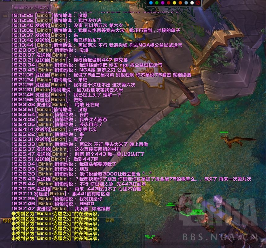 [不诚信] [诈骗] 克罗之刃，战士，Birkin。再造447长柄，收费1w稳5，最后做了8次每次都三星材料我出的，没做出来人跑了。 NGA玩家社区