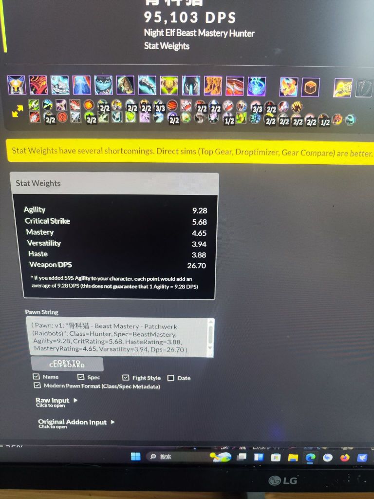 raidbot模拟属性 大佬们看下 武器提升这么打吗 NGA玩家社区