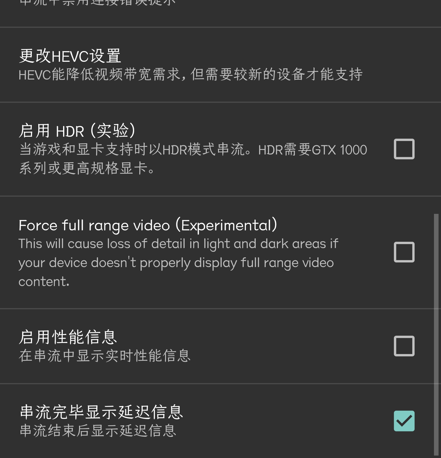 一直很好奇 理论上PC游戏串流到手机上能触发手机那块OLED屏的hdr吗？ NGA玩家社区