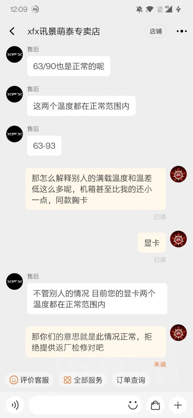 给讯景的XTX海外版Pro泼一泼冷水：结温差30度，还被萌泰店拒保 NGA玩家社区