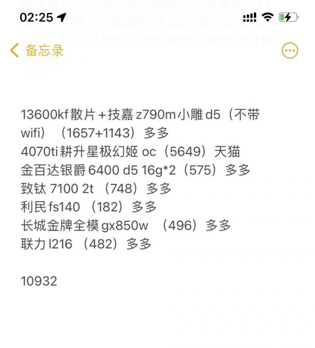 请问现在有哪些配件是可以pdd买的？ NGA玩家社区