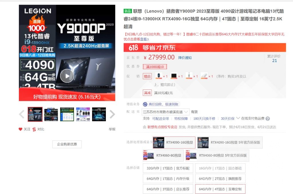 [笔记本] 老哥们看下这款拯救者Y9000P 2023至尊版 4090如何？ NGA玩家社区