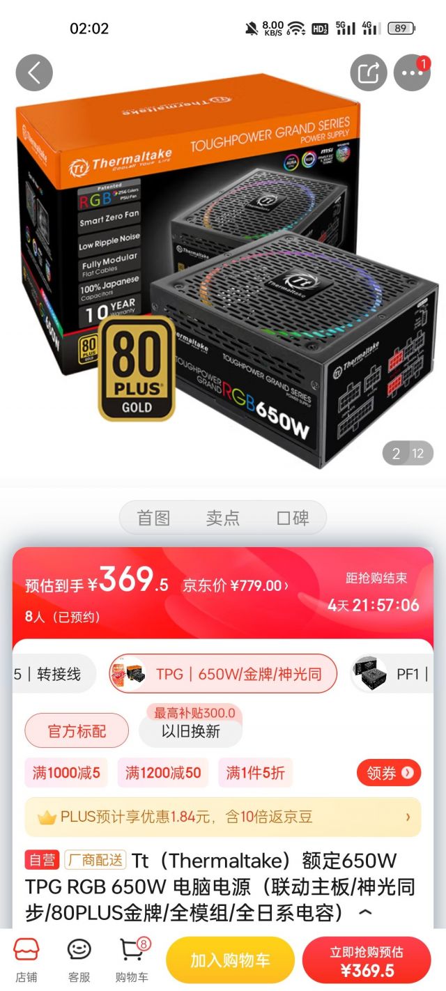 Tt耀越的电源怎么样？ NGA玩家社区