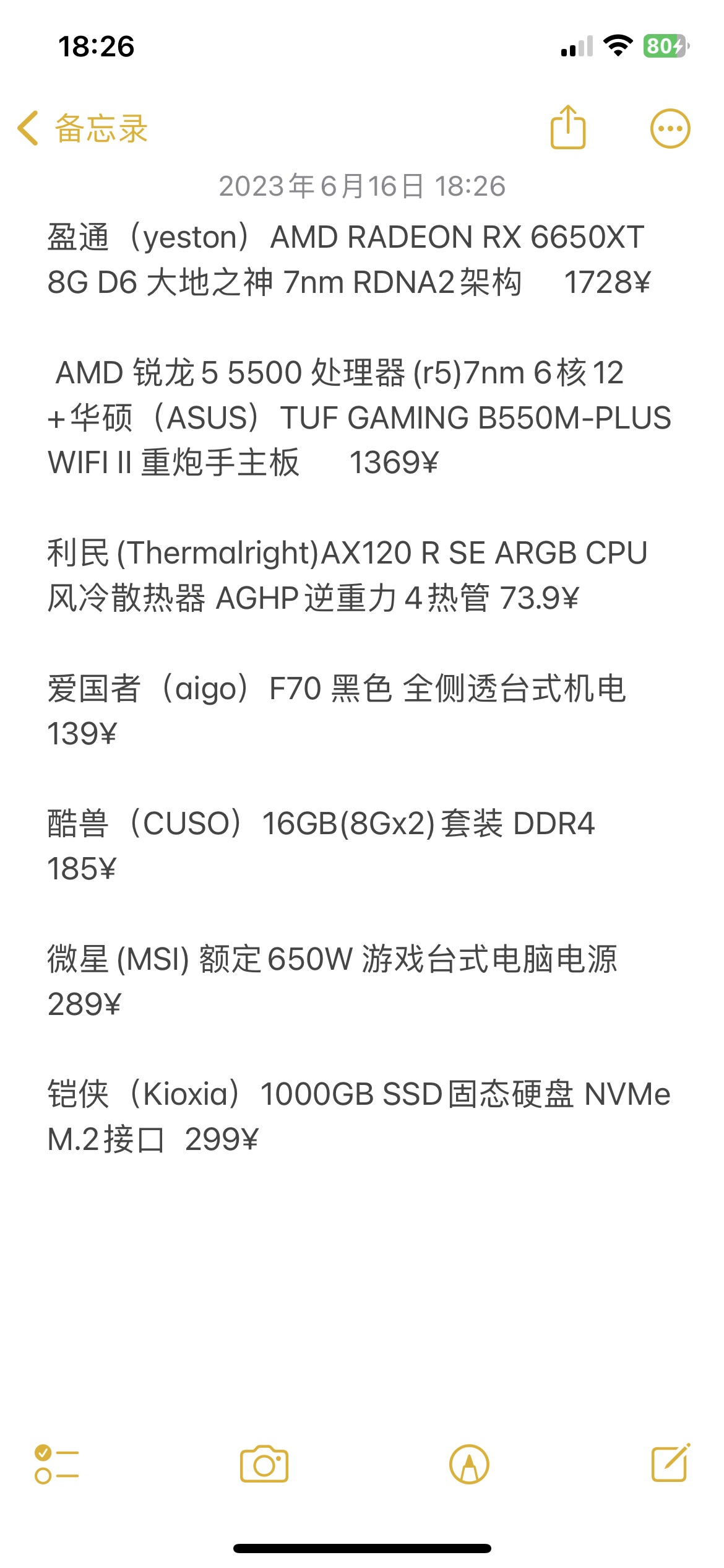 预算5000内，大佬帮我看看这配置可以吗 NGA玩家社区