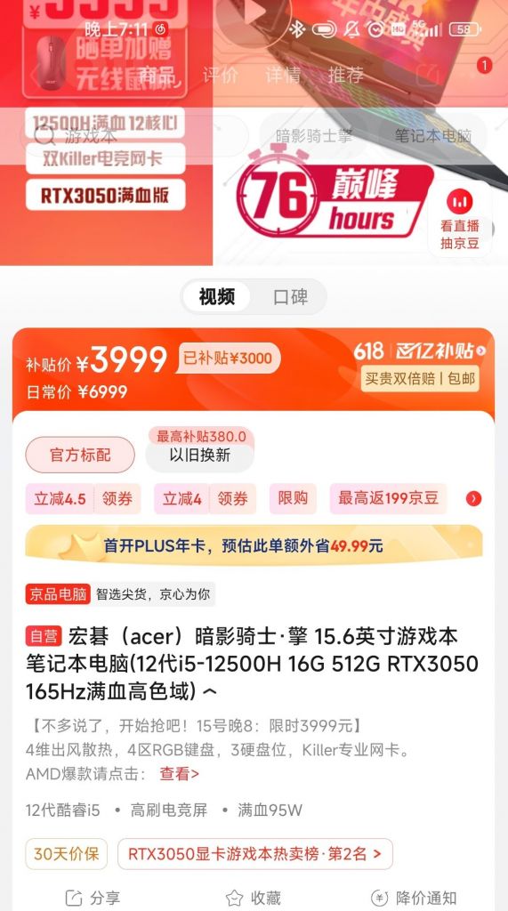宏碁 暗影骑士 rtx 3050怎么样 NGA玩家社区