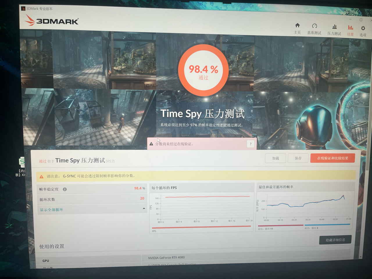 唉，4080翻车了。(已大结局) NGA玩家社区