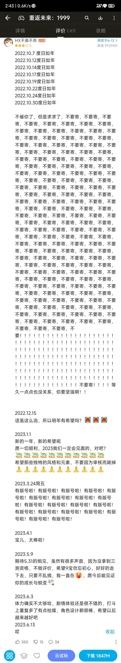 [闲谈交流]转一个评论 NGA玩家社区