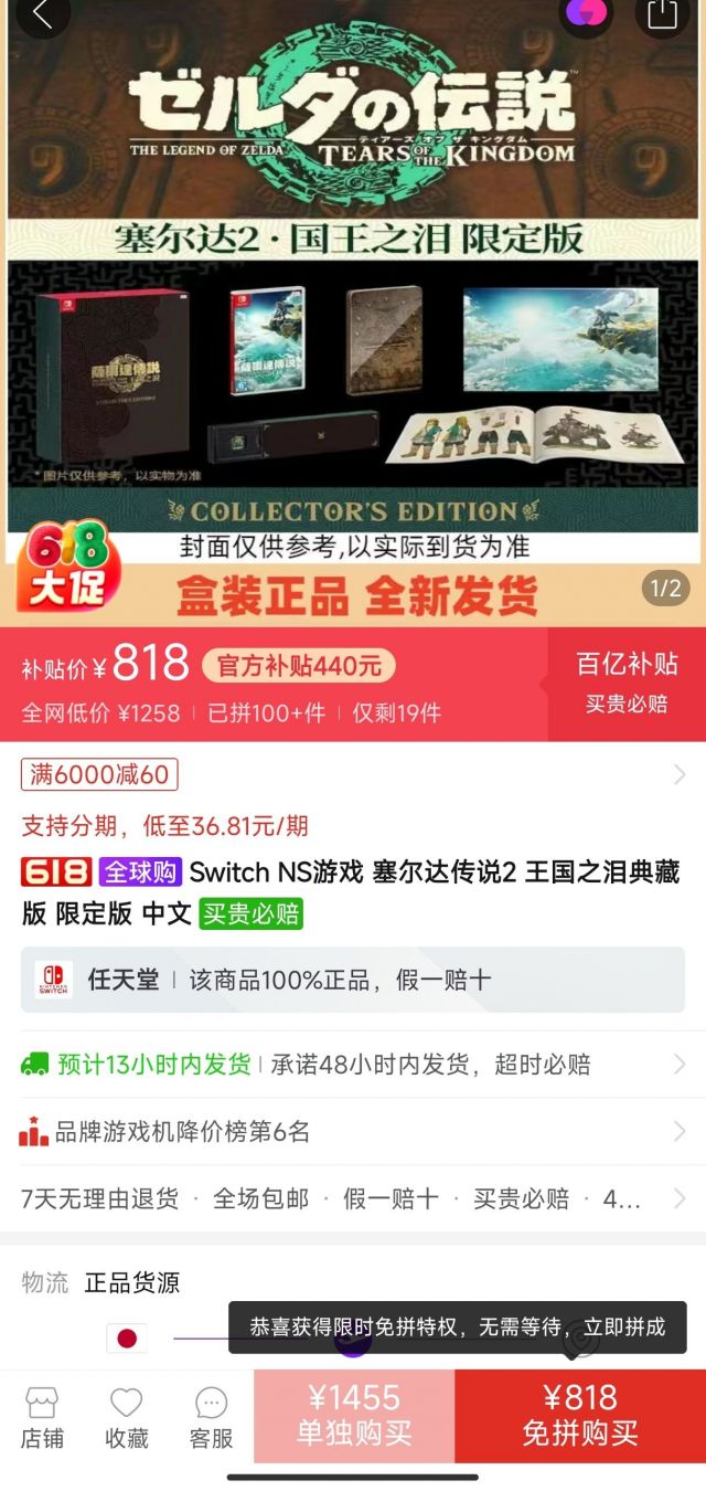 [吐了个槽]818了。。日亚直邮都能被多多背刺 NGA玩家社区