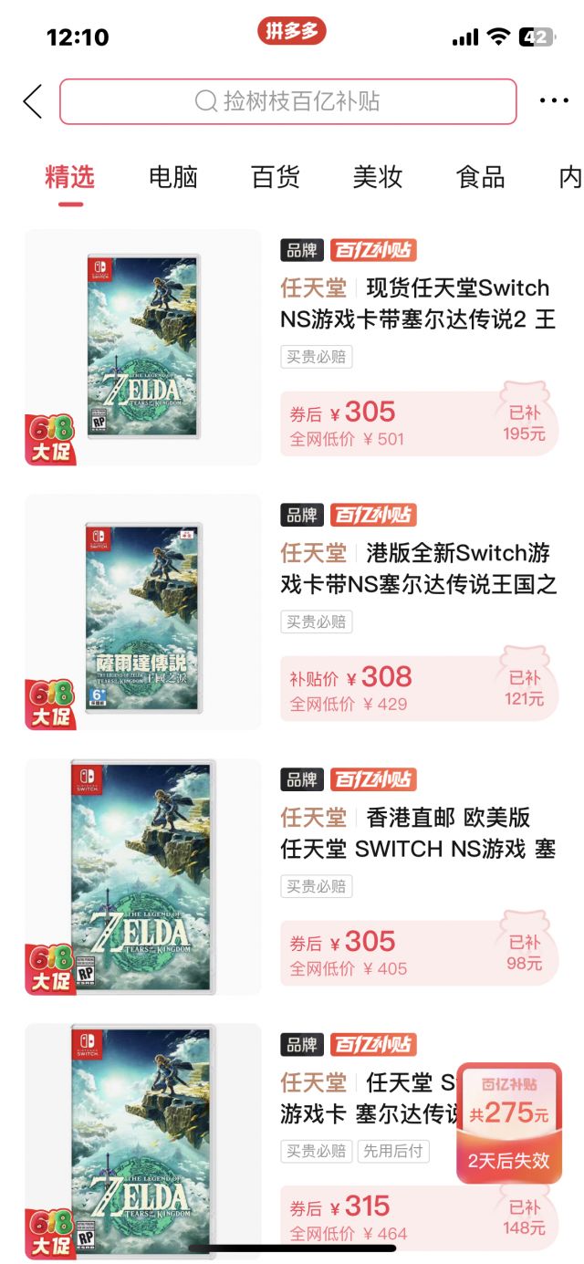 [来帮个忙]300块算好价嘛？电玩巴士的 NGA玩家社区